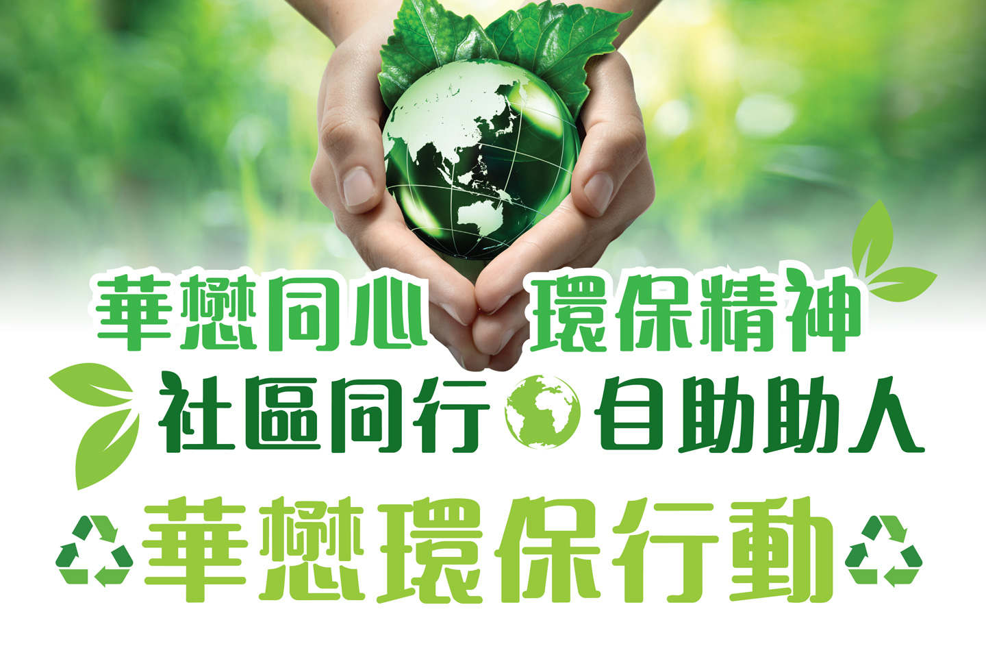 Chinachem Group – DreamsComeTrue